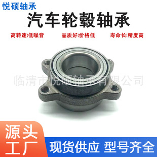 现货汽车轮毂轴承51KWH01 40210-VW000适用尼桑汽车轮毂单元轴承-阿里巴巴