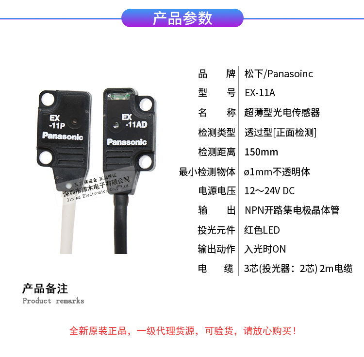 原装正品光电开关EX-11A(EX-11P+EX-11AD)对射-阿里巴巴