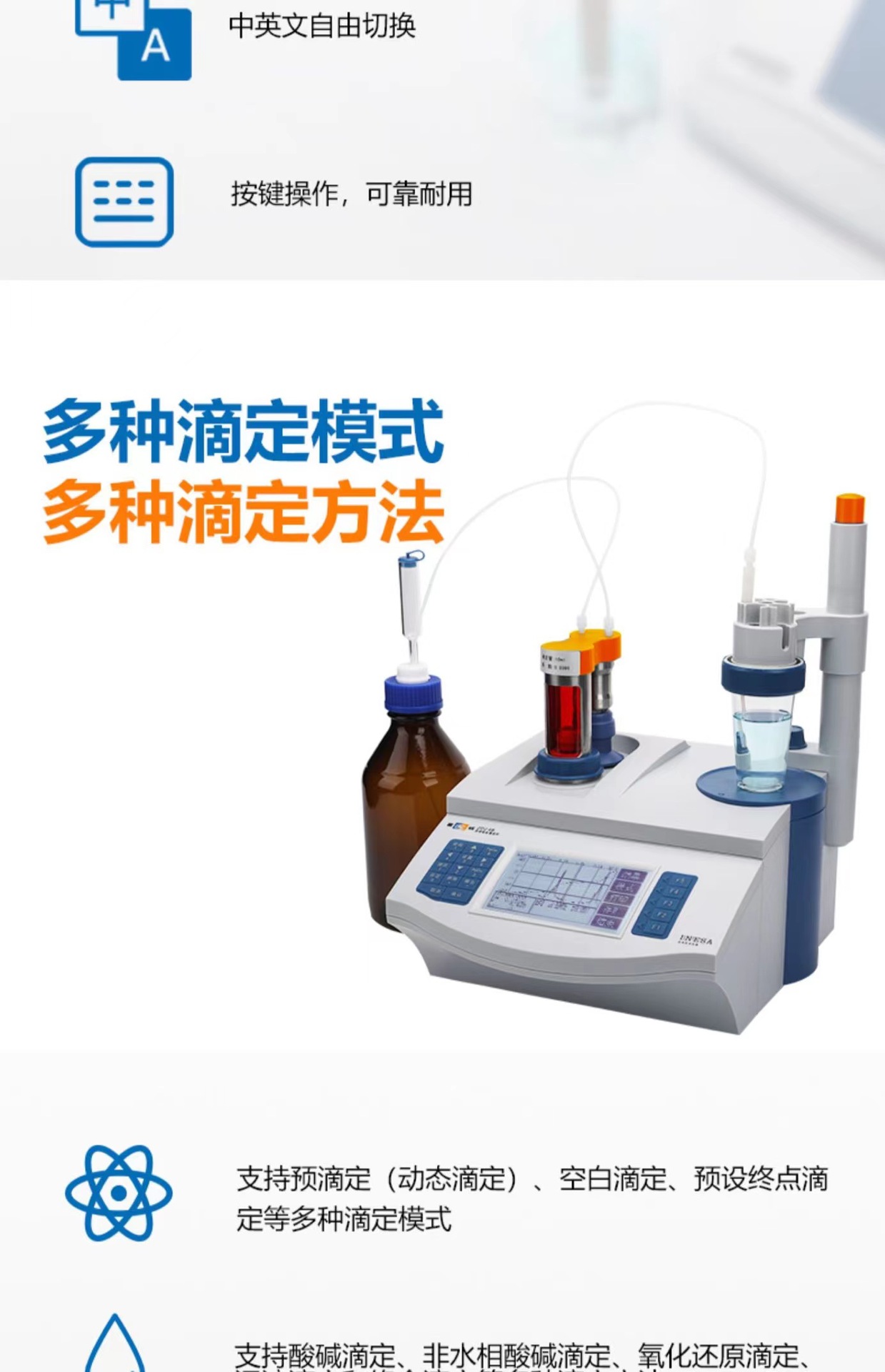 上海自动电位滴定仪ZDJ-4B自动电位滴定仪 【一体化滴定装X20-阿里巴巴