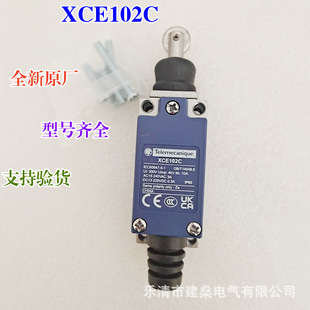 全新原厂 行程开关 XCE110C XCE102C 181C 103C XCE118C 限位开关-阿里巴巴
