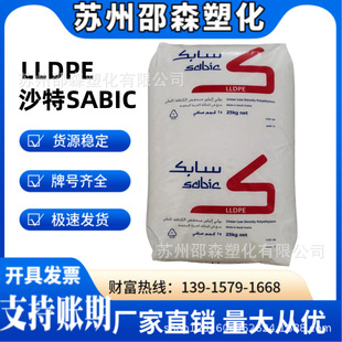 LLDPE沙特SABIC 218W 218WJ 118W FD21HS薄膜线性聚乙烯-阿里巴巴