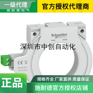 施耐德代理core balance current transformer CSH200 59636-阿里巴巴