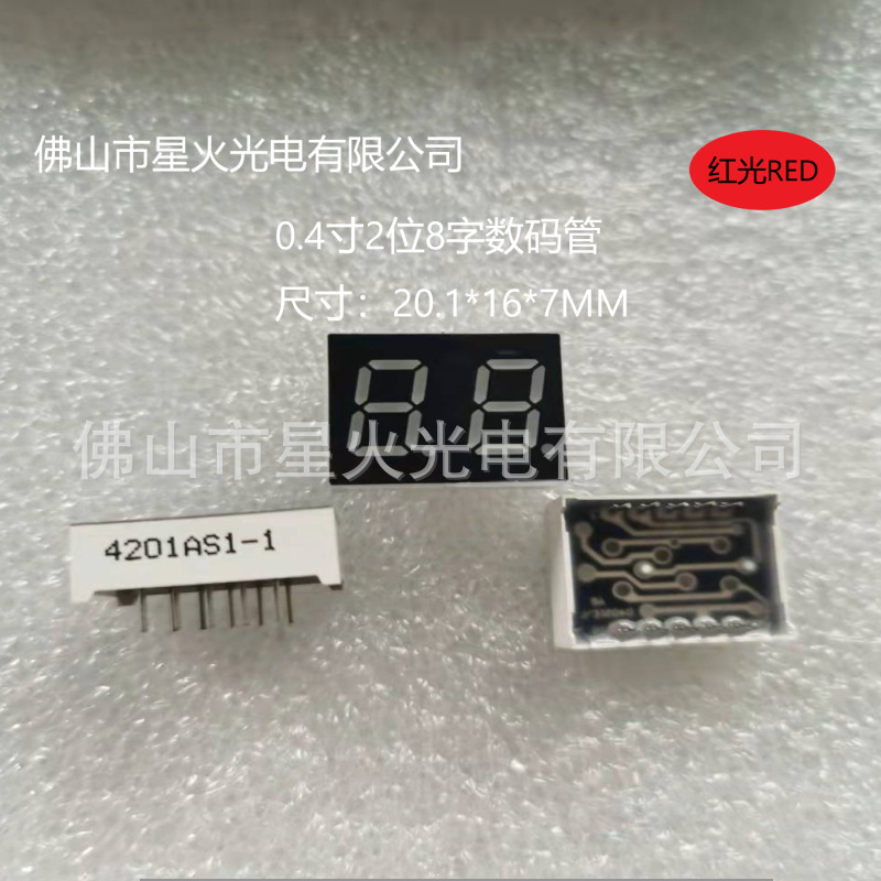 0.4寸2位8字红光LED数码管 4021A/ES共阴4021B/FS共阳 7MM/10MM高-阿里巴巴