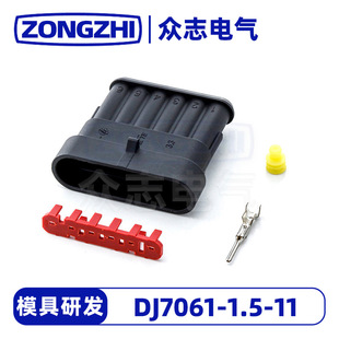 DJ7061-1.5-11汽车连接器6孔防水接插件282108-1现货众志源头工厂-阿里巴巴