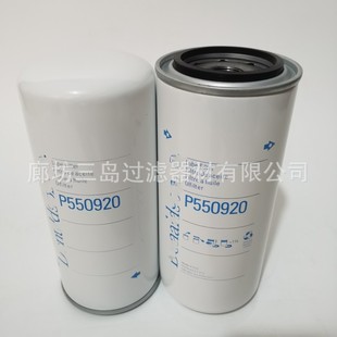 现货供应P550920机油滤芯2050089高效率机油滤清器-阿里巴巴