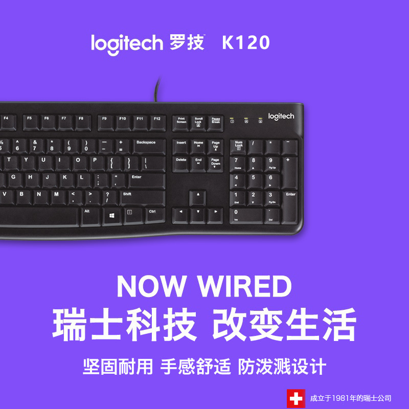 Logitech罗技K120有线键盘静音USB办公家用键盘-阿里巴巴