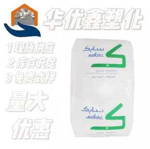 PP 沙特sabic 500 拉丝级高强度聚丙烯塑料塑胶原料-阿里巴巴