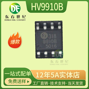 HV9910 HV9910B LED驱动芯片HV9910BLG-G HV9910CSG-G HV9910CLG-阿里巴巴