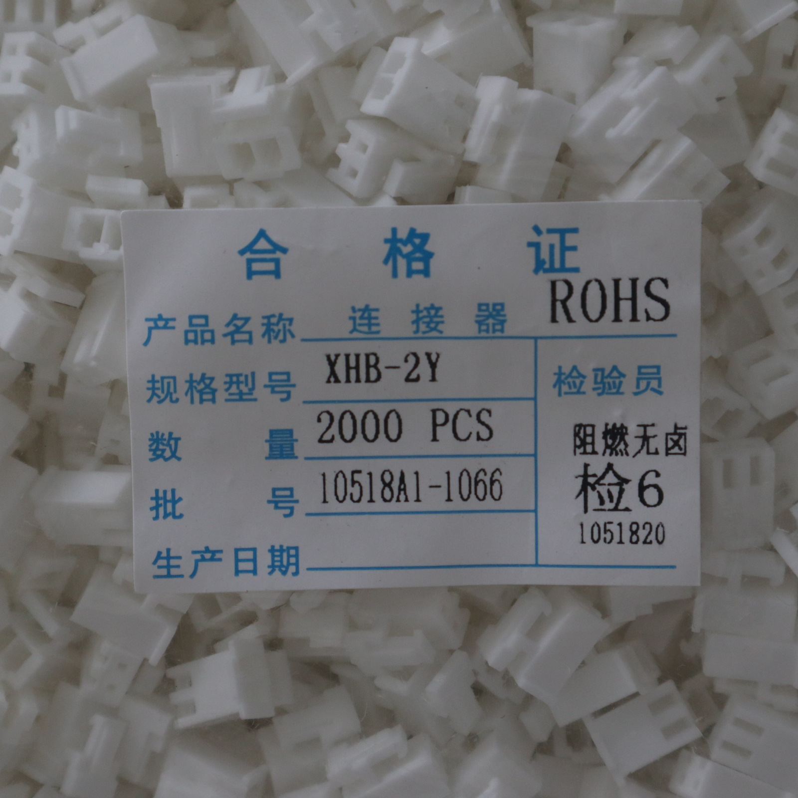 XHB胶壳 带扣 XH接插件 插头 带锁扣 连接器 XHB-2P 端子XHB-2Y-阿里巴巴