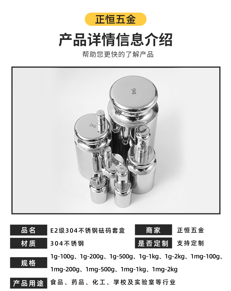 E2级不锈钢套盒标准砝码1mg-1g-100g-500g-2kg校研用一套-阿里巴巴