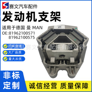 81962100571 81962100575 81962100562 81962100577MAN发动机支架-阿里巴巴