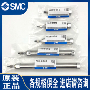 SMC气缸CJ2B10/CDJ2B16-10/25/30/50/75/100/125/150/175/200Z-B-阿里巴巴