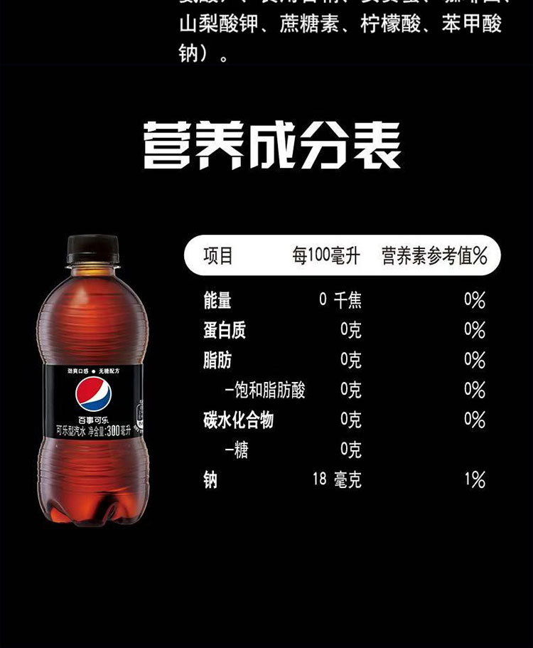 包邮批发无糖百事可乐300ml*12小瓶整箱美年达七喜碳酸饮料批发-阿里巴巴