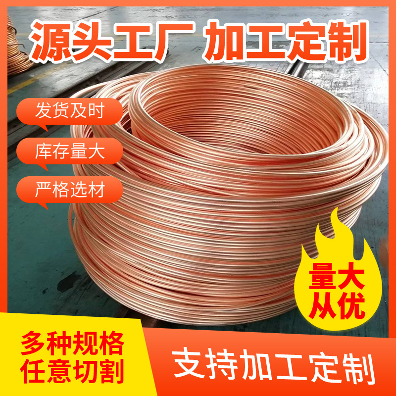 厂家销售Tp2紫铜管 T2紫铜管 C11000紫铜管 毛细紫铜管-阿里巴巴