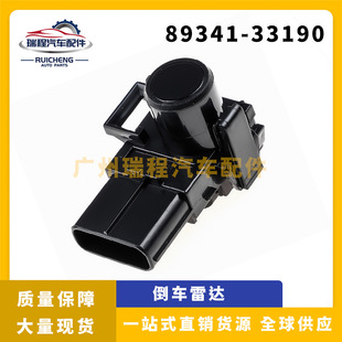 适用丰田汽车倒车雷达电眼驻车传感器汽车配件厂家89341-33190-C0-阿里巴巴