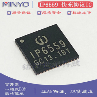IP6559英集芯40V耐压PD3.0输出100W车充协议升降压芯片 贴片QFN48-阿里巴巴