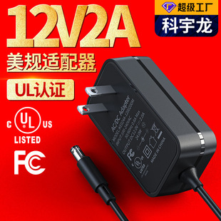 12V2A电源适配器24V1A美规UL认证FCC认证高品质美容仪带电源批发-阿里巴巴