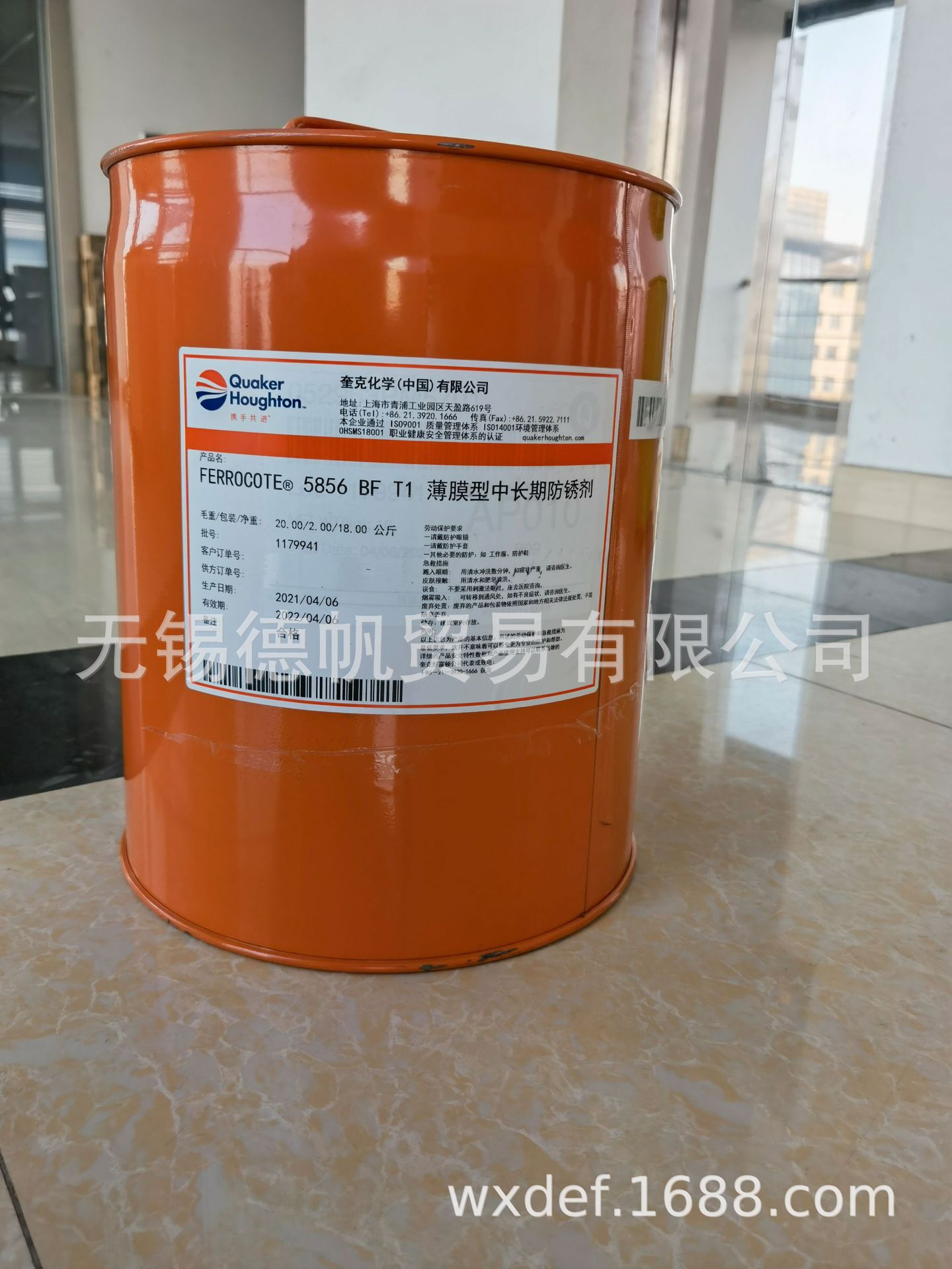 奎克QUAKER Ferrocote 5856 BF T1防锈剂-阿里巴巴