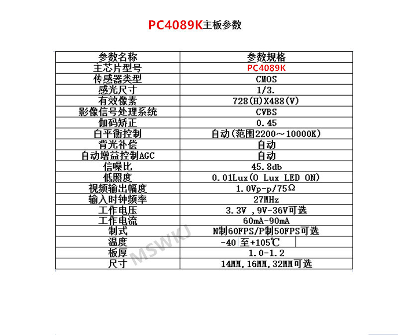 PC4089K 电子显微镜 车载摄像头 监控摄像头 可视门铃摄像头PCBA-阿里巴巴