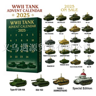 新品WWII Tank Advent Calendar2025年二战坦克降临节日历-阿里巴巴
