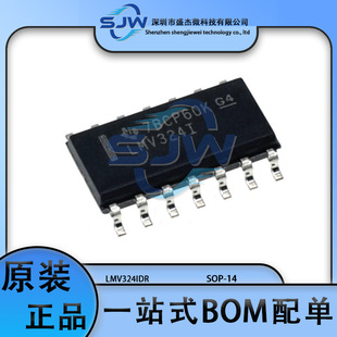 LMV324IDR 丝印LMV324I 封装SOP-14 四路运算放大器芯片 集成电路-阿里巴巴