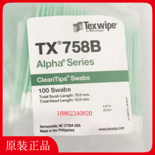 TEXWIPE棉签TX758B净化清洁棉签 洁净擦拭棒 取样拭子-阿里巴巴