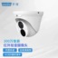 宇视（unv）摄像头 300万高清拾音半球机 IPC3A3L-IR3-APF28-ZTGM-阿里巴巴