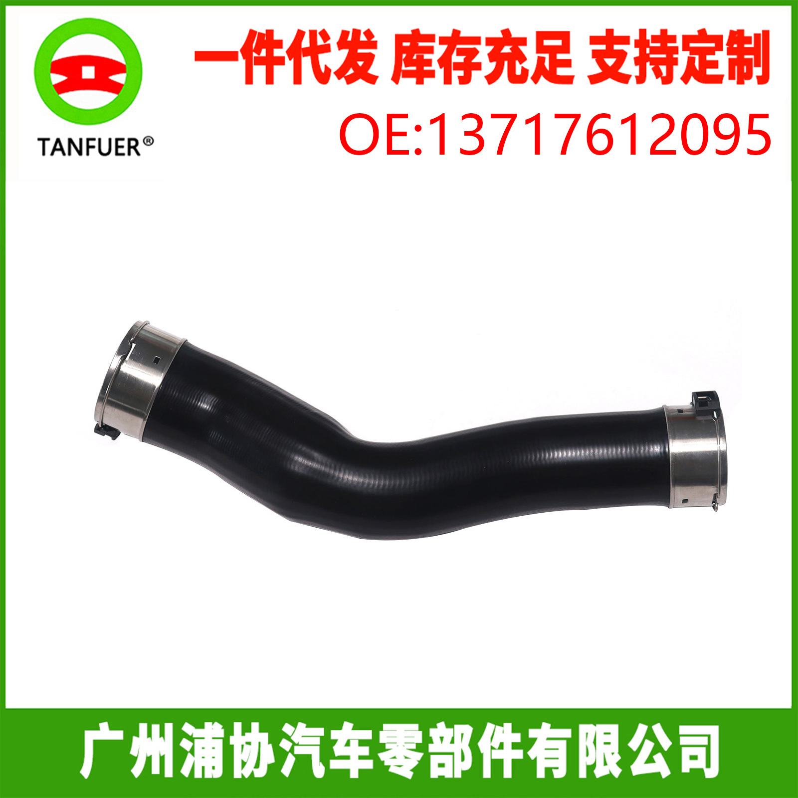 进气管 涡轮增压管 橡胶管 适用于宝马5系F10 13717612095 进气管-阿里巴巴