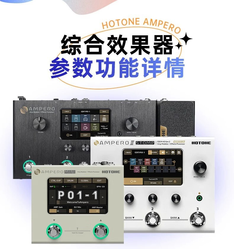 Hotone Ampero II Stomp效果器One电吉他综合效果器2代MINI二代-阿里巴巴