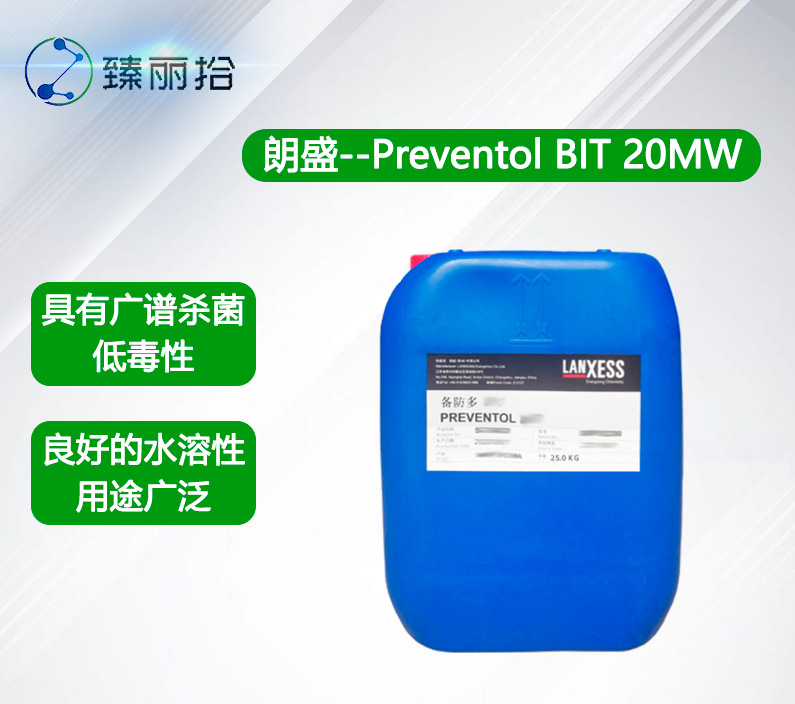 bit20防腐剂-bit20防腐剂批发、促销价格、产地货源 - 阿里巴巴