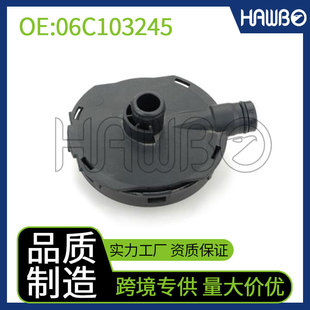 06C103245 适用大众油水分离器奥迪A4A6A8废气阀 曲轴箱通风阀-阿里巴巴