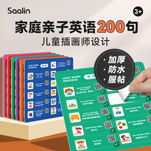 Saalin莎林儿童亲子英语家庭训练学习行为习惯英文句子练习玩具-阿里巴巴