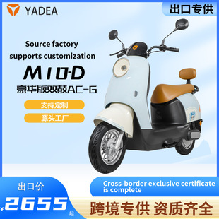 出口雅迪M10-D-豪华版电动自行车电动车长续航两轮电动摩托车-阿里巴巴