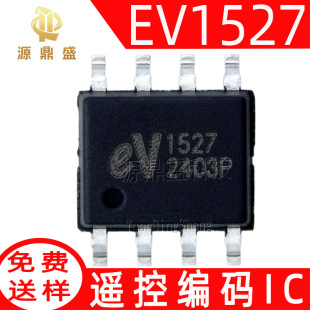 EV1527 贴片SOP8无线遥控器编码IC芯片AIP1527 433频率遥控器专用-阿里巴巴