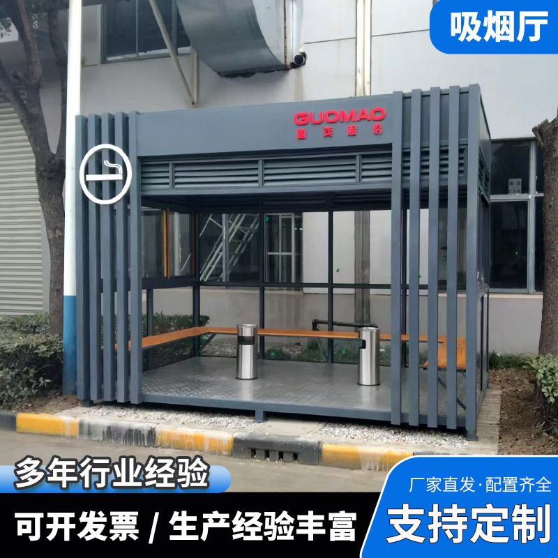Movable Smoking Booth, Outdoor Smoking Room, Finished Steel Structure ...