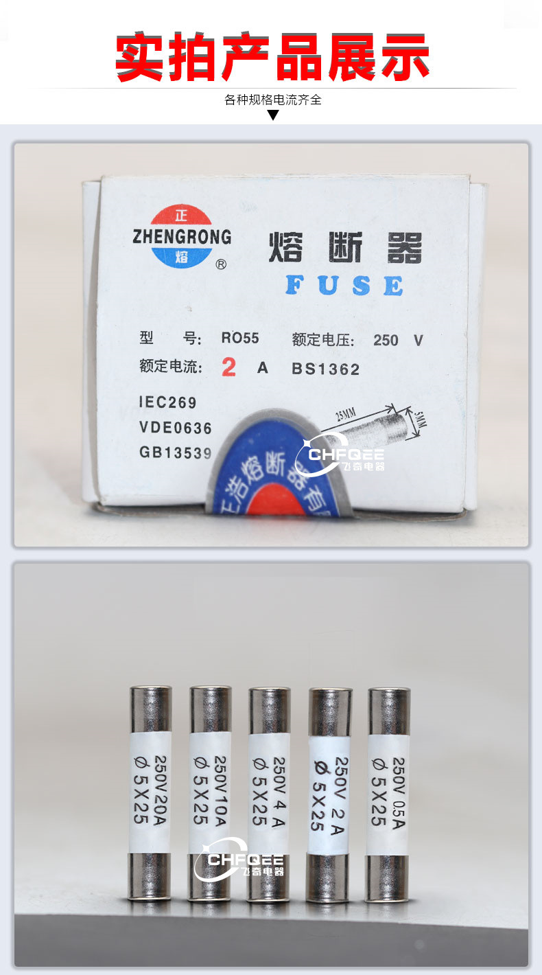 正浩熔芯RO55 R055 5*25 0.5A 1A 2A 3A 4A 5A 6A 8A 10A陶瓷保险-阿里巴巴