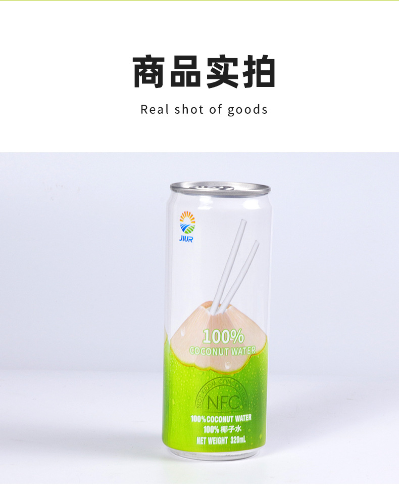 越南原装进口九日冰祖椰子水320ml*6听易拉罐100%椰子水多省包邮-阿里巴巴