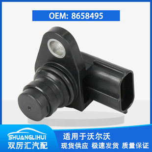 适用于 沃尔沃 凸轮轴偏心轴位置传感器 8658495-阿里巴巴