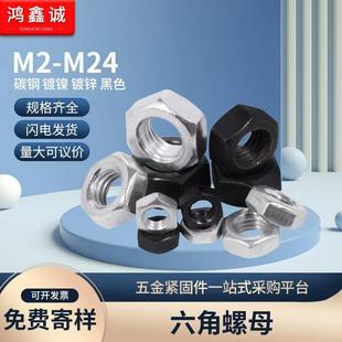 厂价销售 4.8级镀锌六角螺母GB52外六角螺帽 M2M3M4M5M6M8M10-M24-阿里巴巴