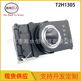 汽车配件 换挡模块 适用捷豹2016 挂挡座 排挡杆电子旋钮T2H1305-阿里巴巴