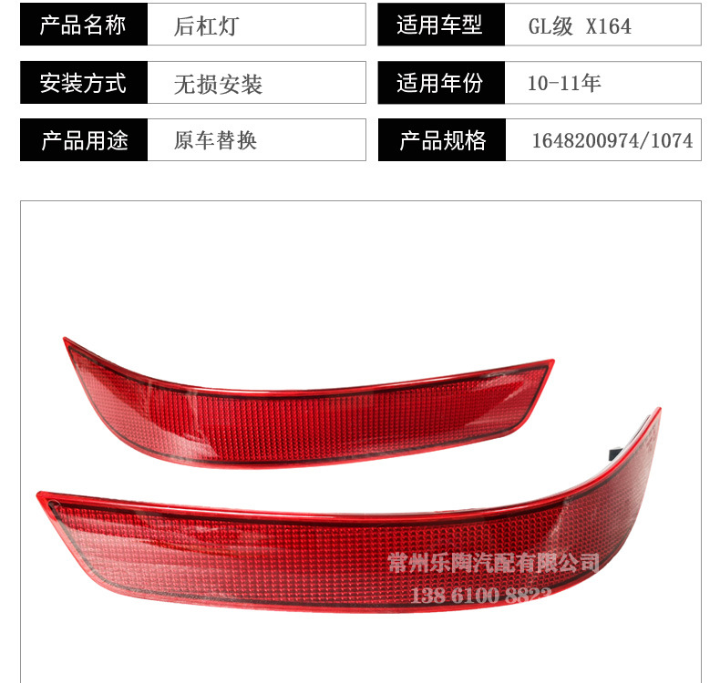 适配奔驰GL级X164反光片10-11年GL450GL350GL400后杠灯1648200974-阿里巴巴