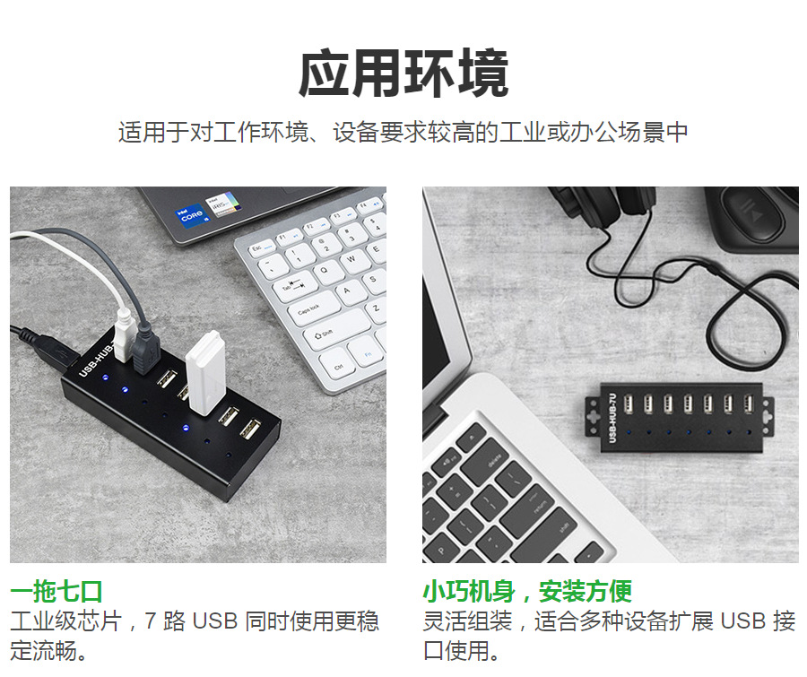 USB-HUB-7U集线器 工业级7路USB集线器USB2.0多接口拓展hub转接器-阿里巴巴