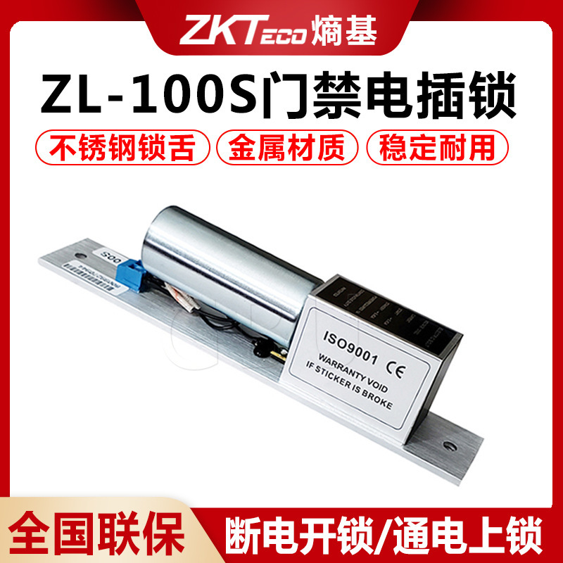 ZKTeco Central Control Entropy-based Access Control Electric Patch Lock ...