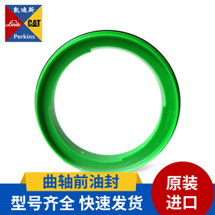 帕金斯2418F554 BS轴用组合密封圈活塞杆用组成密封件 曲轴前油封-阿里巴巴
