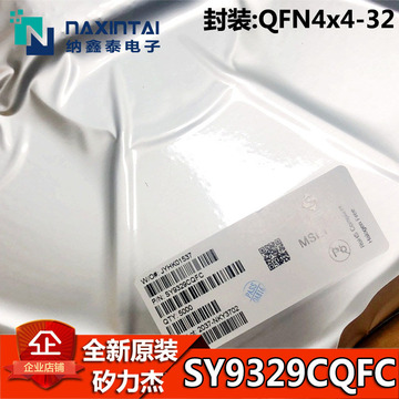 矽力杰 SY9329CQFC 封装QFN4x4-32 升降压IC芯片SY9329 全新原装-阿里巴巴