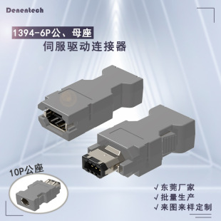高质量1394-6pin公头母头直插灰色伺服编码连接器SM-6P CN3插头-阿里巴巴