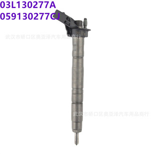 03L130277A 059130277CJ 0445110369 共轨柴油喷油嘴 适用于奥迪-阿里巴巴