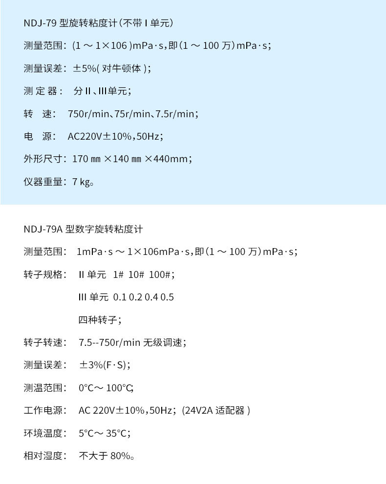 上海昌吉NDJ-5S/8S/79B/1C/E布氏数显旋转粘度计黏度计粘度测试仪-阿里巴巴