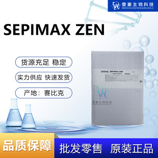 供应赛比克SEPIMAX ZEN 聚丙烯酸酯交联聚合物-6增稠稳定 1KG起订-阿里巴巴