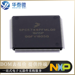 SPC5744PFK1AMLQ9【IC MCU 32BIT 2.5MB FLASH 144LQFP】原装正品-阿里巴巴